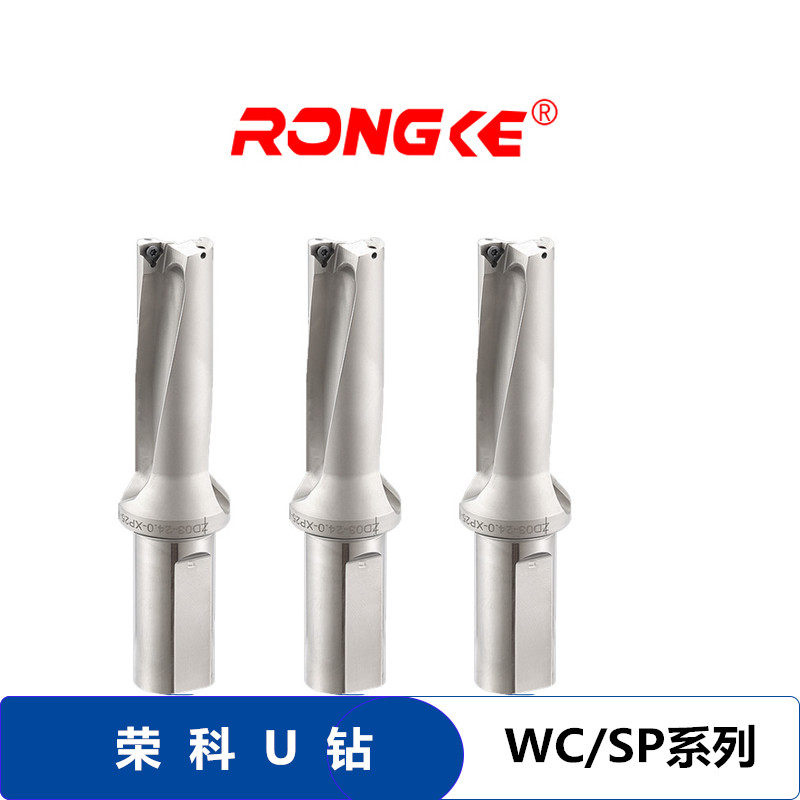 RONGKE荣科U钻，高效加工的秘密武器-其他钻-淘宝好物网