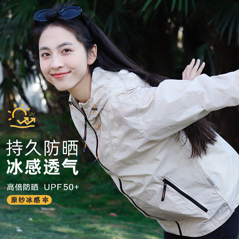 防晒衣女2025新款UPF50+，夏天户外活动的终极保护伞？-防晒衣-淘宝好物网