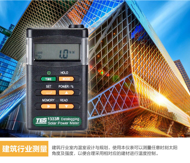 台湾泰仕TES-1333/1333R太阳能辐射仪功率表 光功率计发射测量仪-阿里巴巴