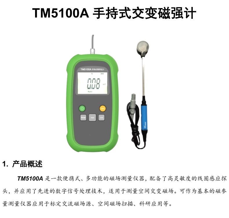 天恒手持交流高斯计电机动态磁场强计检测仪器毫特斯拉计TM5100A-阿里巴巴