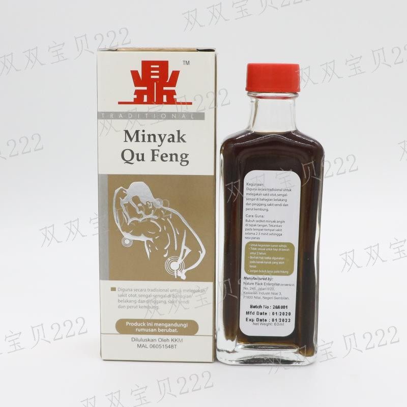 Malaysia minyak qu feng Ding Feng Thousand miles chasing wind oil 60ml ...