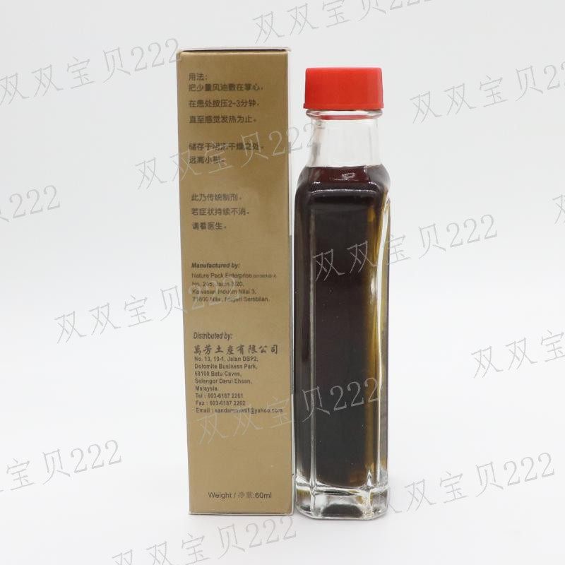 Malaysia minyak qu feng Ding Feng Thousand miles chasing wind oil 60ml ...
