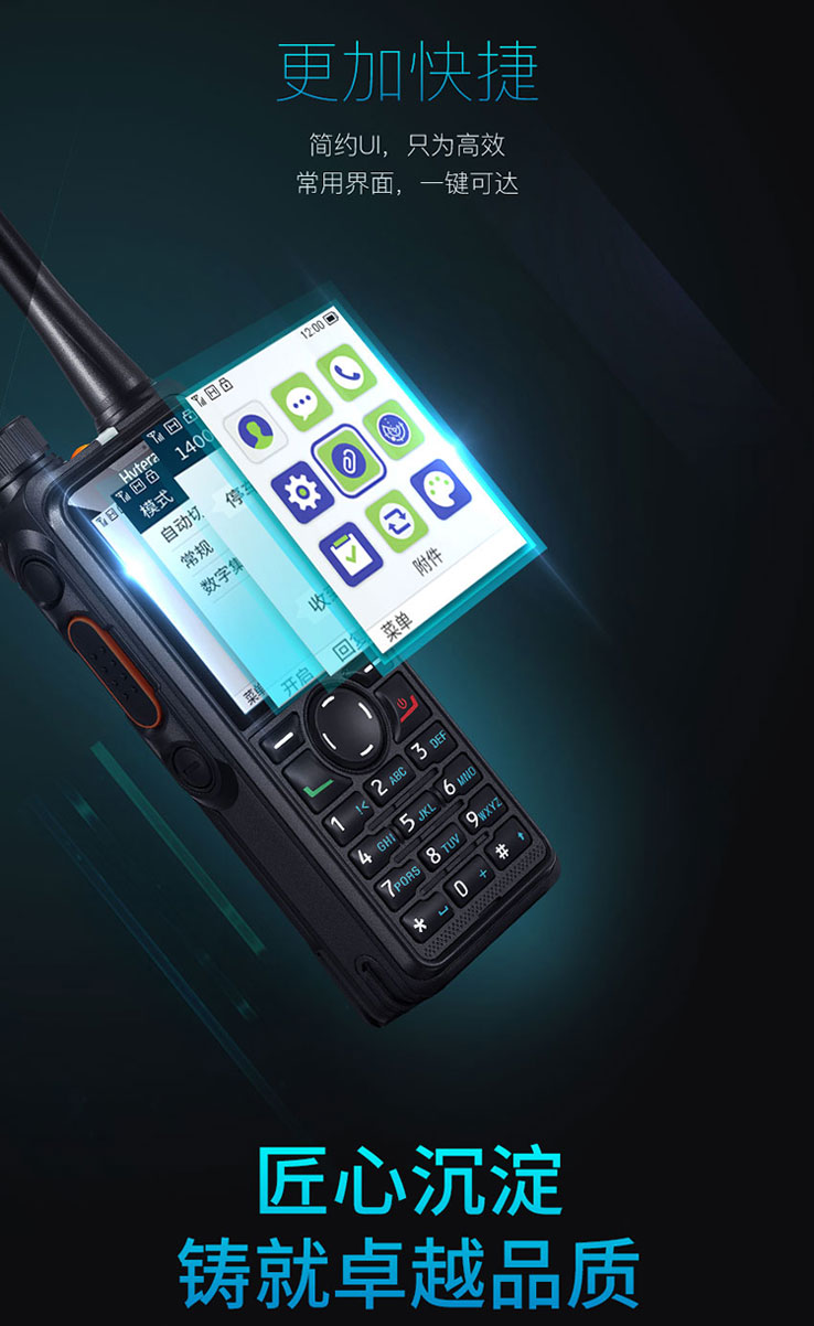 海能达HP780对讲机-PDT数字对讲机-广州市舟讯通讯设备有限公司