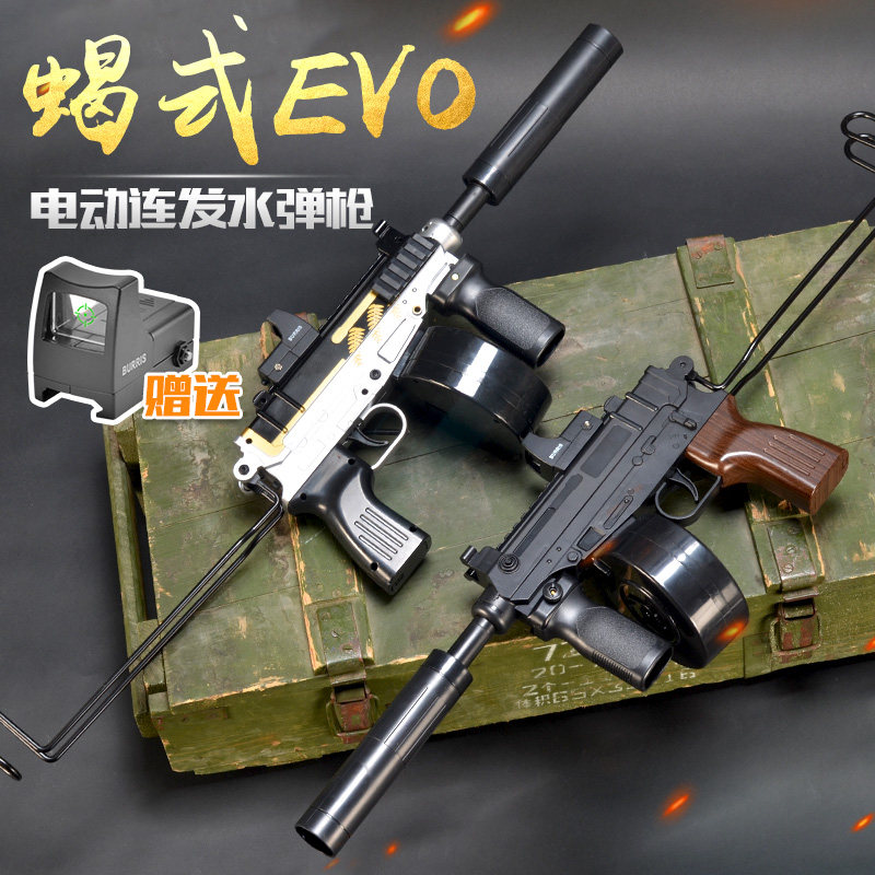 Scorpion micro submachine gun electric burst water gun children eat ...