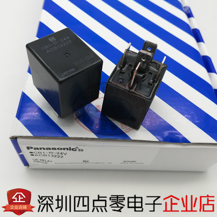 4.0 Panasonic car relay CB1-12V CB1-24V CB1AH-12V 24V CB1-R-24V