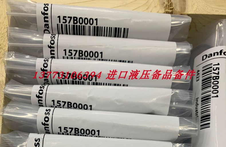 丹佛斯Danfoss配件，157B系列究竟值不值得买？🤔-液压控制元件-淘宝好物网
