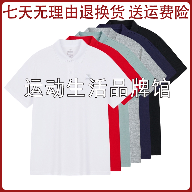 361男士POLO衫棉质新品2024夏翻领运动短袖男子冰感T恤552424001A-Taobao