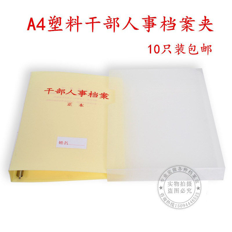 [USD 5.70] A4 New Standard Personnel File Folder PP Plastic Party Staff ...