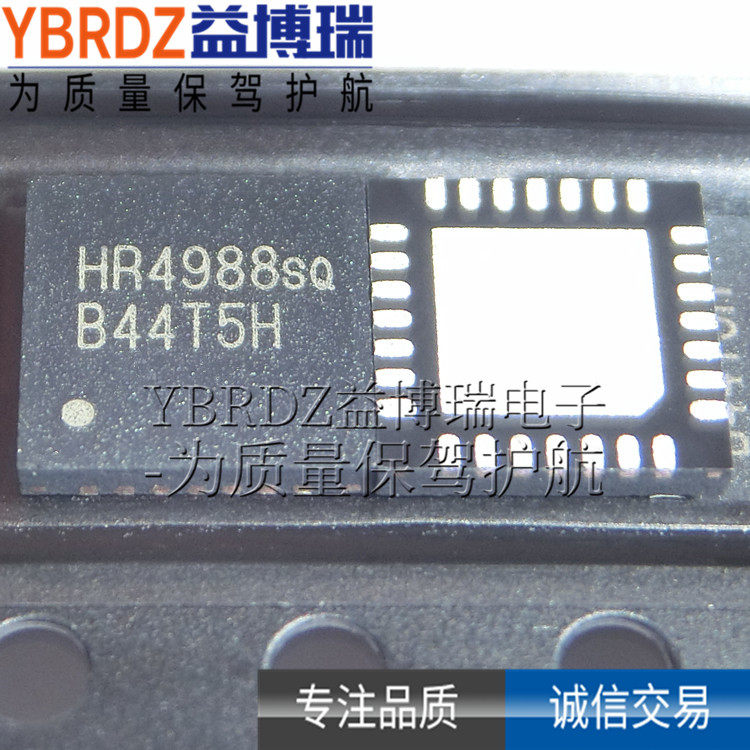 原装正品 HR4988E HR4988 贴片 QFN-28 步进电机驱动IC 驱动芯片