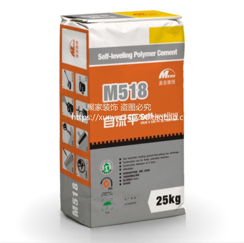美圣雅恒 M518 普通型自流平水泥 25KG/袋 用量经济-淘宝Taobao | 天猫Tmall