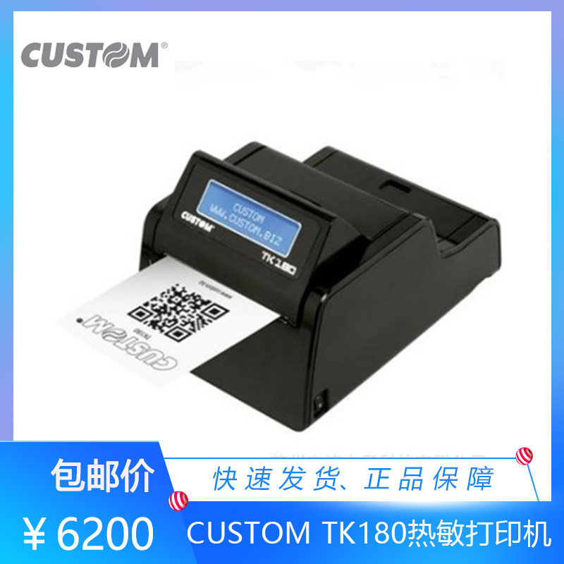 景区门票打印新宠？CUSTOM TK180热敏打印机测评来啦！🔥-打字机配件-淘宝好物网