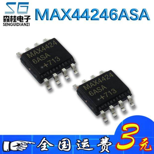 电子少女的暗恋物语｜这颗小芯片让我电路都变温柔了💖_集成电路IC_淘宝数码网