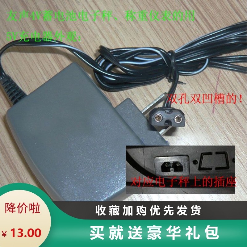 [USD 7.76] Shanghai You Sheng Electronic Scale Adapter Price ...