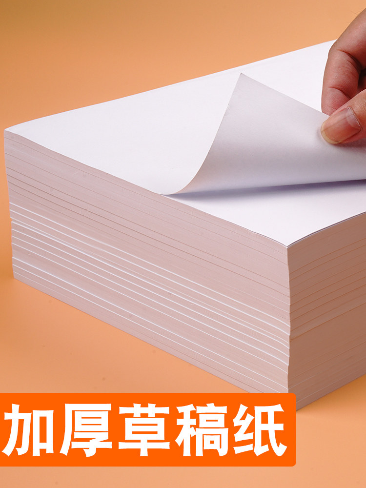 [USD 6.82] A4 Draft Paper Blank Easy to Tear Draft Paper Blank Paper ...