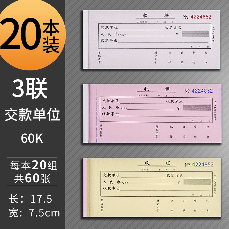 [USD 9.23] 20 BC triple receipt column 54K receipt book non-carbon ...