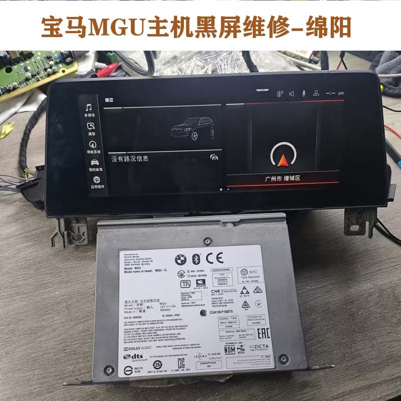宝马3系/5系/7系/X3/X5 CCC/CIC/NBT/EVO/MGU主机黑屏无信号维修大揭秘🔧🚗-车载CD机-淘宝百科网