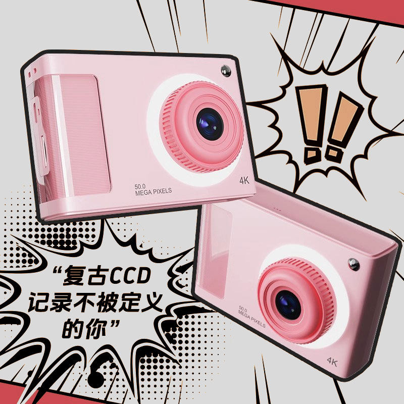 抖音爆款前后双摄CCD数码相机校园学生版，vlog神器，记录美好每一刻！-普通数码相机-淘宝好物网