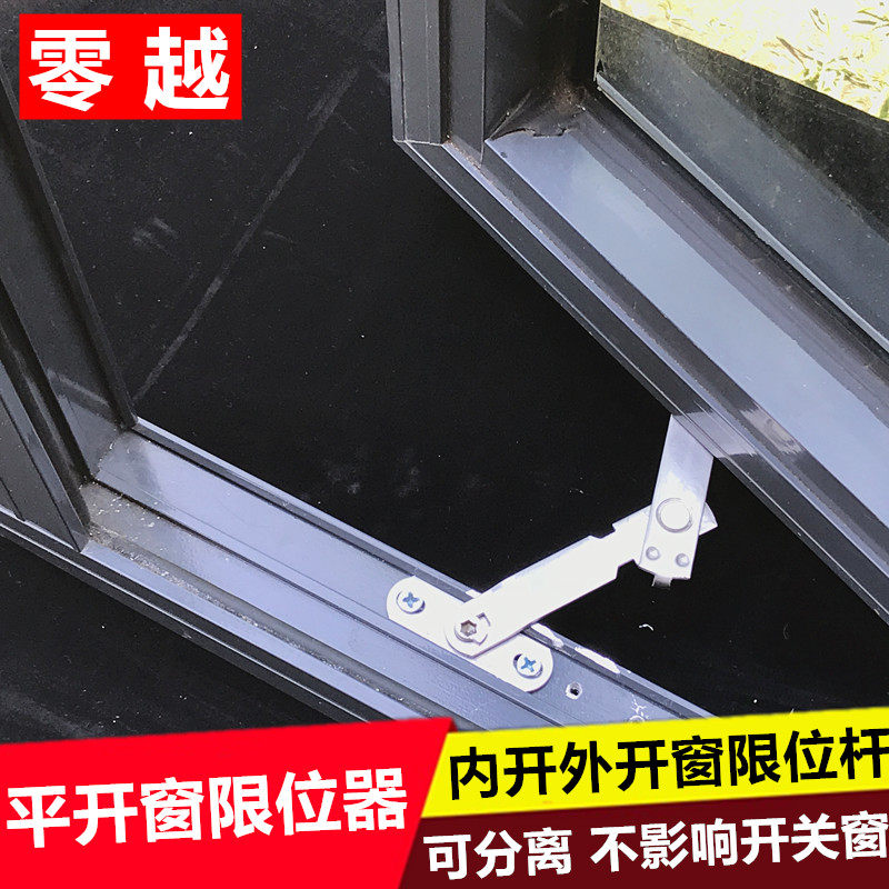 Buy Flat open upper Suspension window limit device inside and outside ...