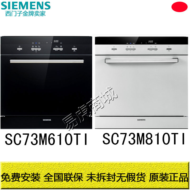 Siemens SC73M810TI SC73M610TI SC73E610TISC 73M613TI original import