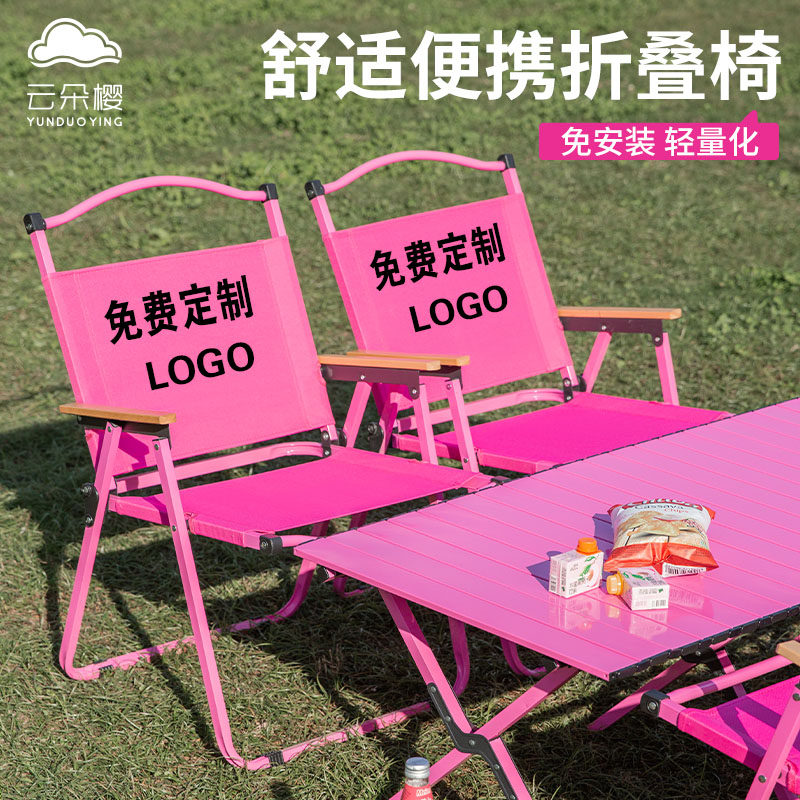 Pink outdoor foldable chair: the new favorite of camping taverns ...