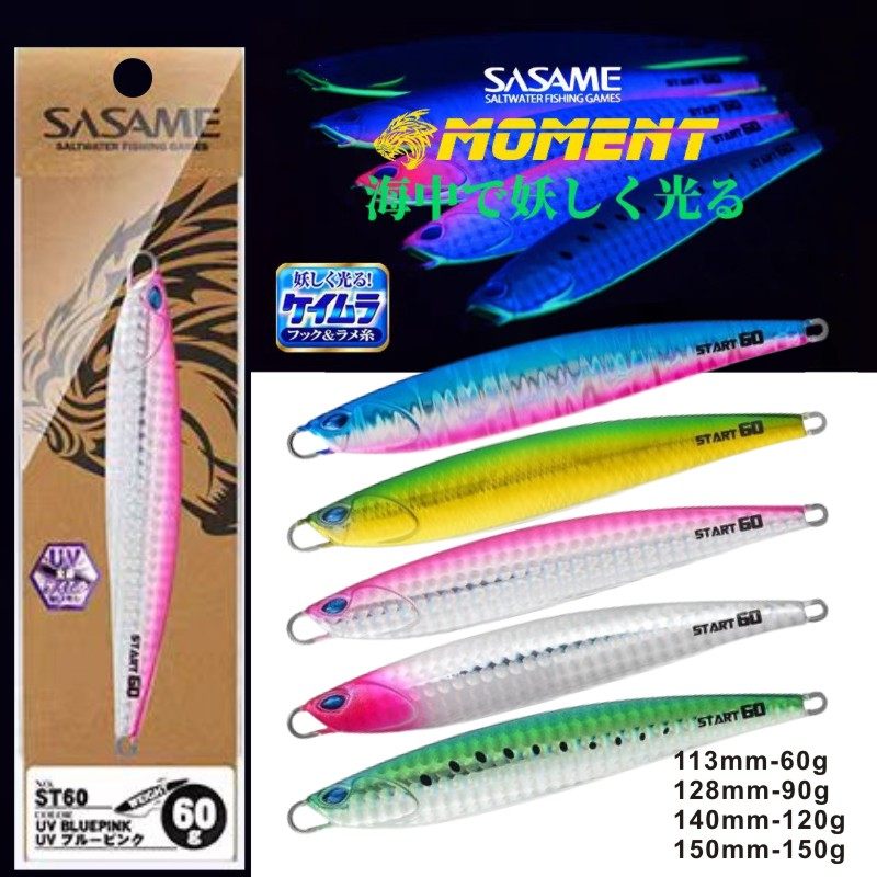 Sasame uv luminous iron plate bait allows you to catch a lot 🐟