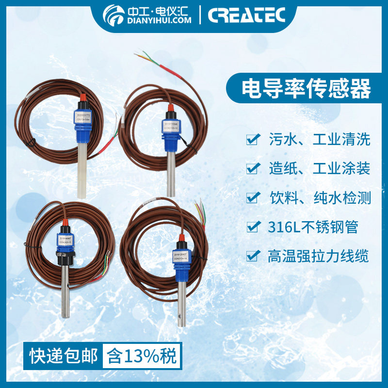 Kerida CON3131-13 CON3133-13 CON3134-14 Electrode conductivity sensor