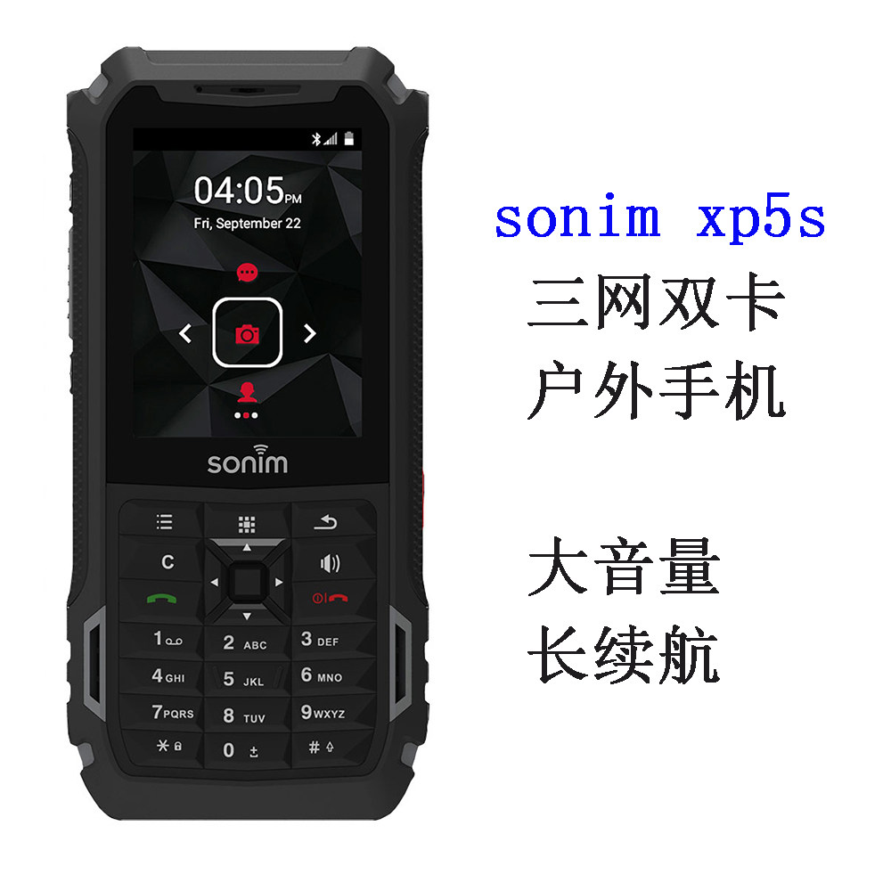 硕尼姆sonim xp5800 xp5s直板工地手机中文双卡双待三网电信