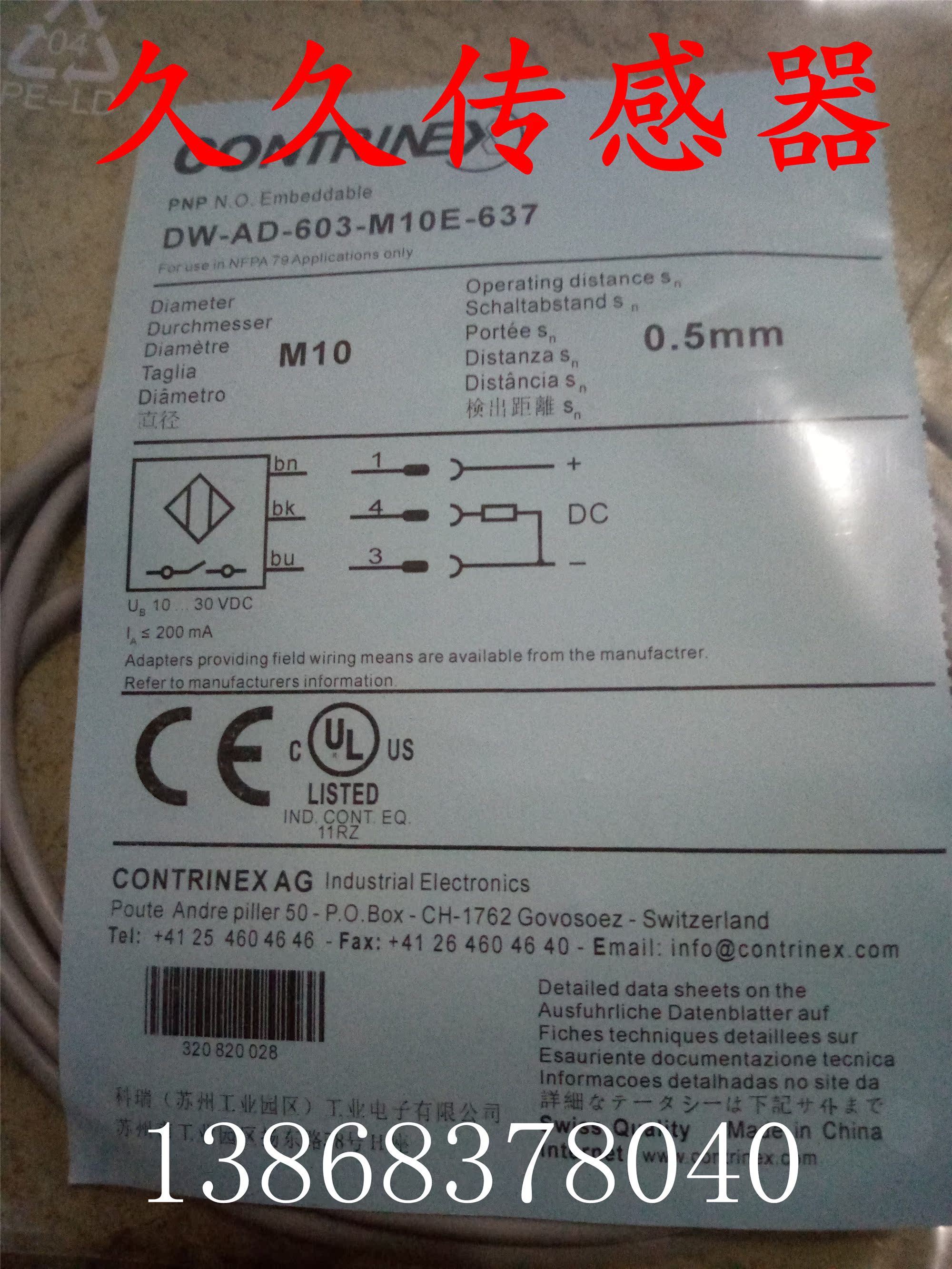 这玩意儿真能靠“磁”把生产线搞稳定？210块的国产传感器凭什么让我改口？_传感器_淘宝数码网