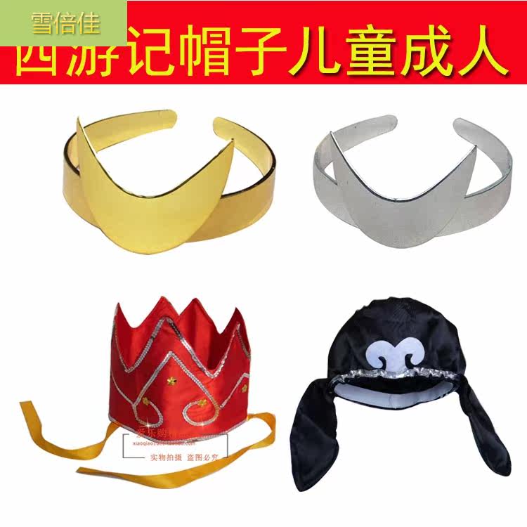 Journey to the West Headgear Children Adult Monkey King Hoop Curse ...