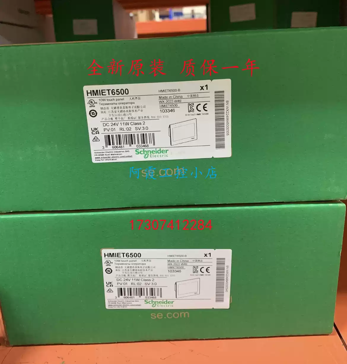 HMIET6401/HMIET6400/HMIET6501/HMIET6500/HMIET6600/HMIET6700