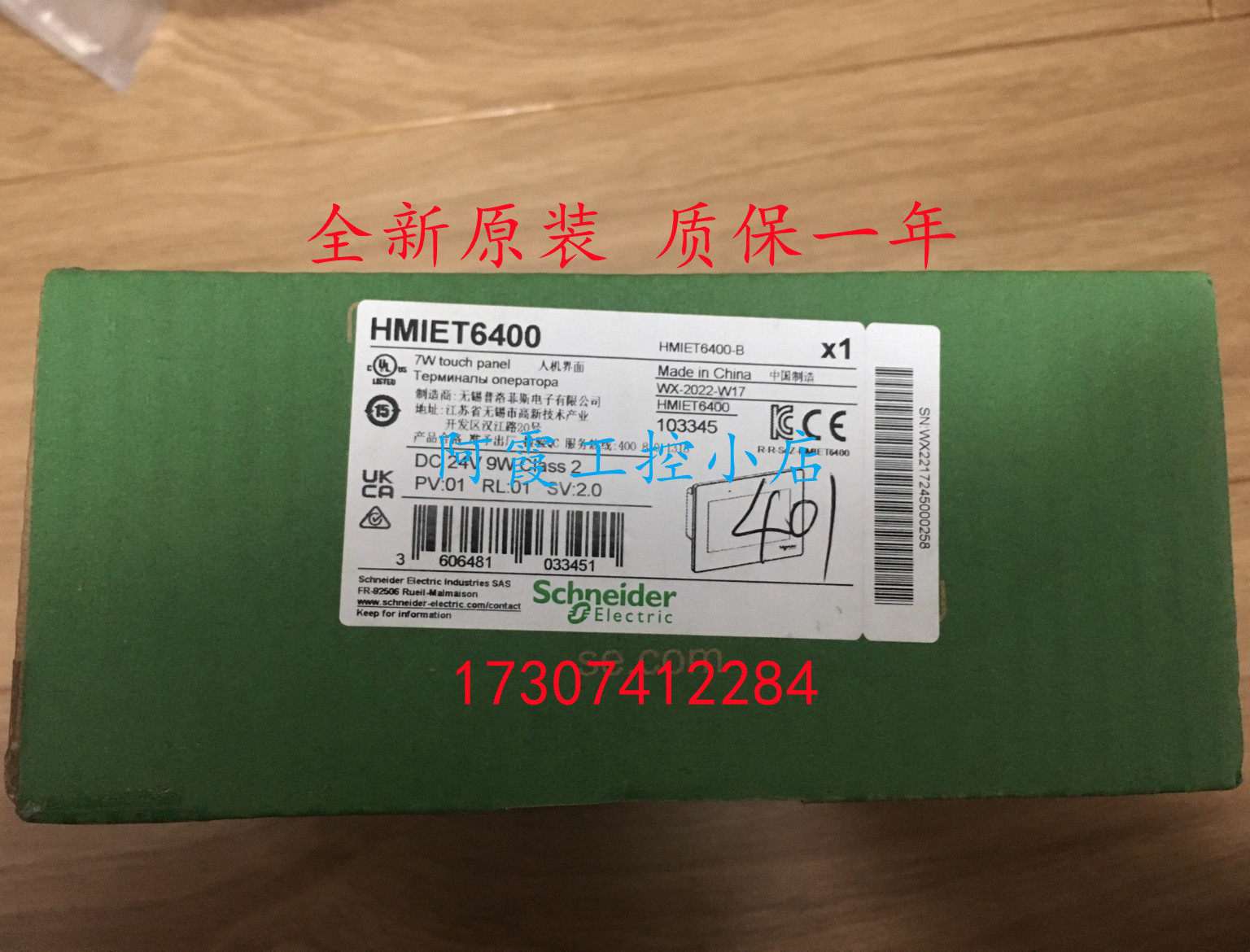 HMIET6401/HMIET6400/HMIET6501/HMIET6500/HMIET6600/HMIET6700