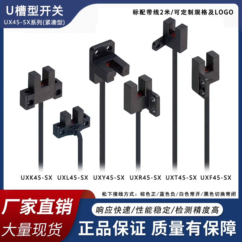 光电开关替换松下感应器 工业光电感测器 自动化设备感应器