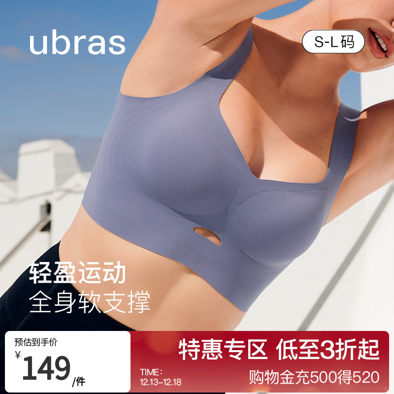 【特惠专享】ubras软支撑聚拢美背透中强运动背心文胸罩内衣女-Taobao