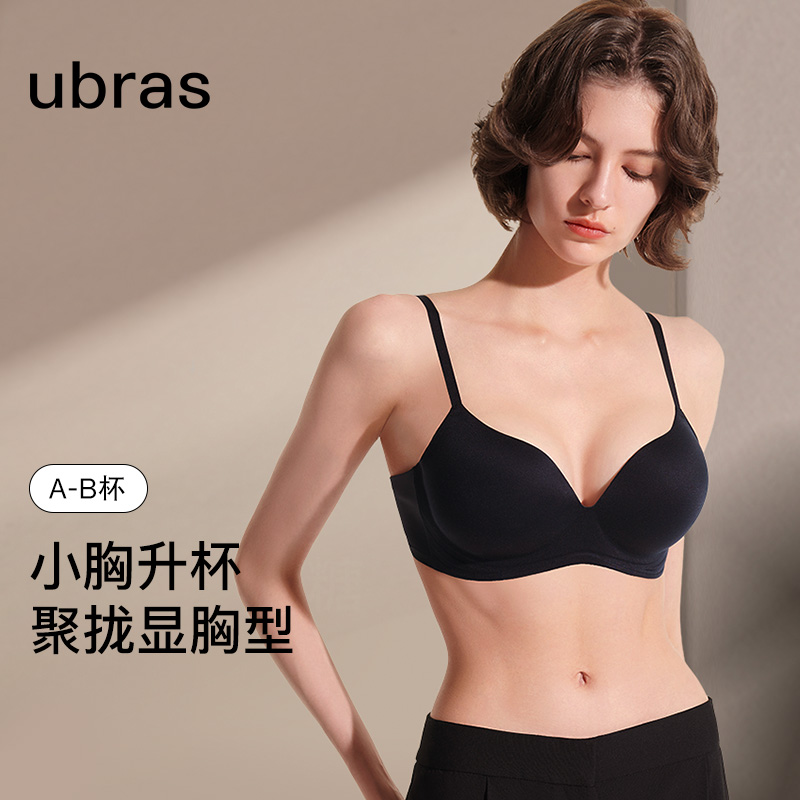 ubras性感圓圓胸自然外擴漫畫胸辣妹小胸聚攏升杯內衣文胸罩秋冬-Taobao