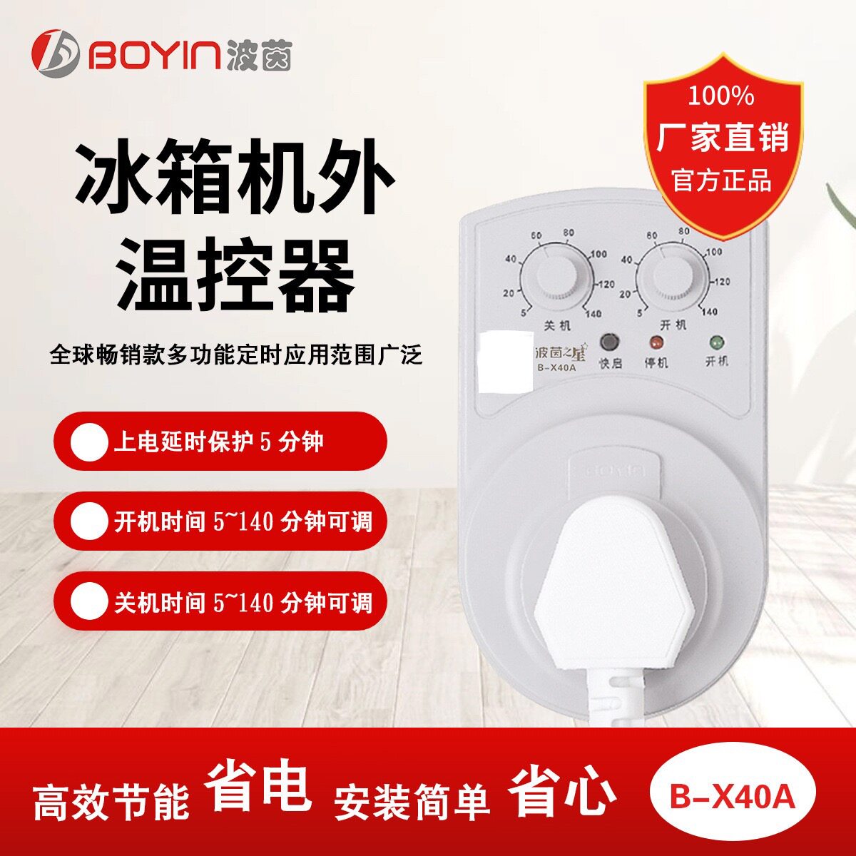 Where's the real value in the b-x40a external temperature controller ...