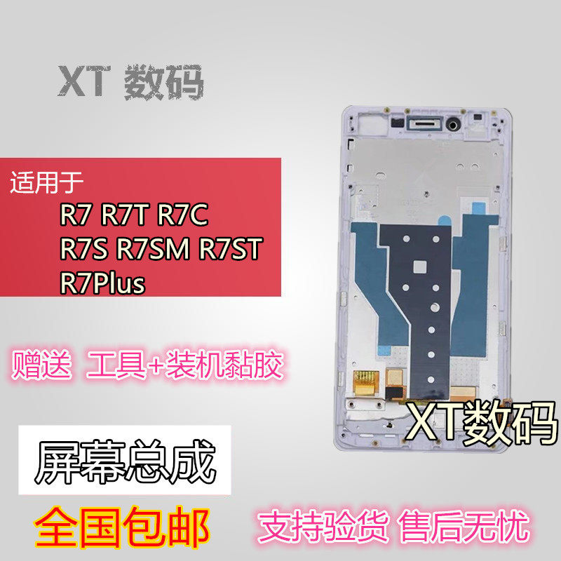 Suitable for OPPOR7T screen assembly R7 R7C R7S SM R7Plus touch display ...