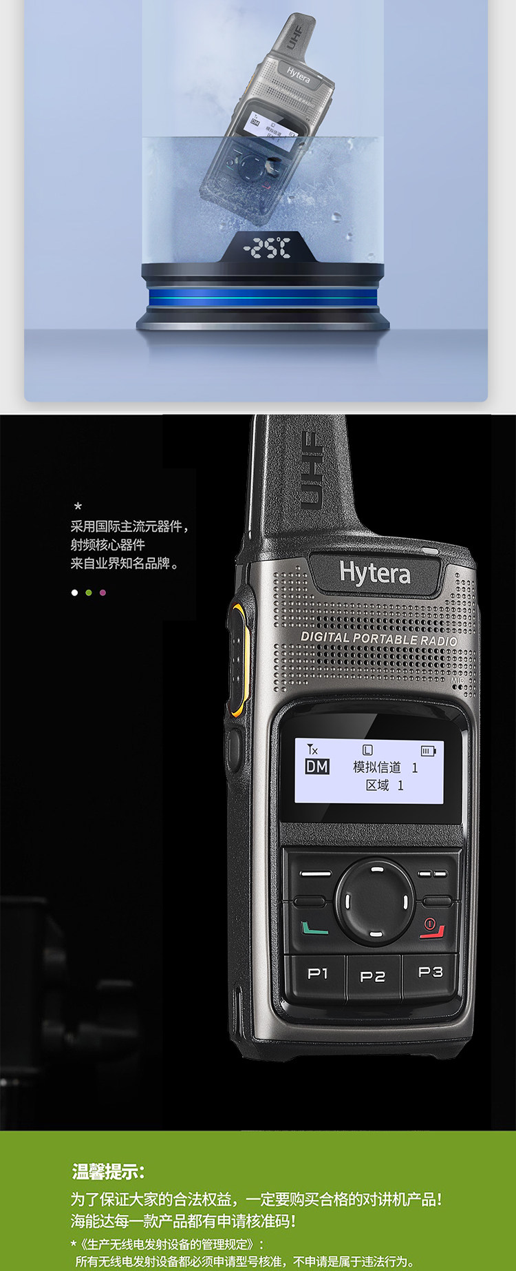 Hytera海能达TD370对讲机小型数字DMR制式酒店手持台-阿里巴巴