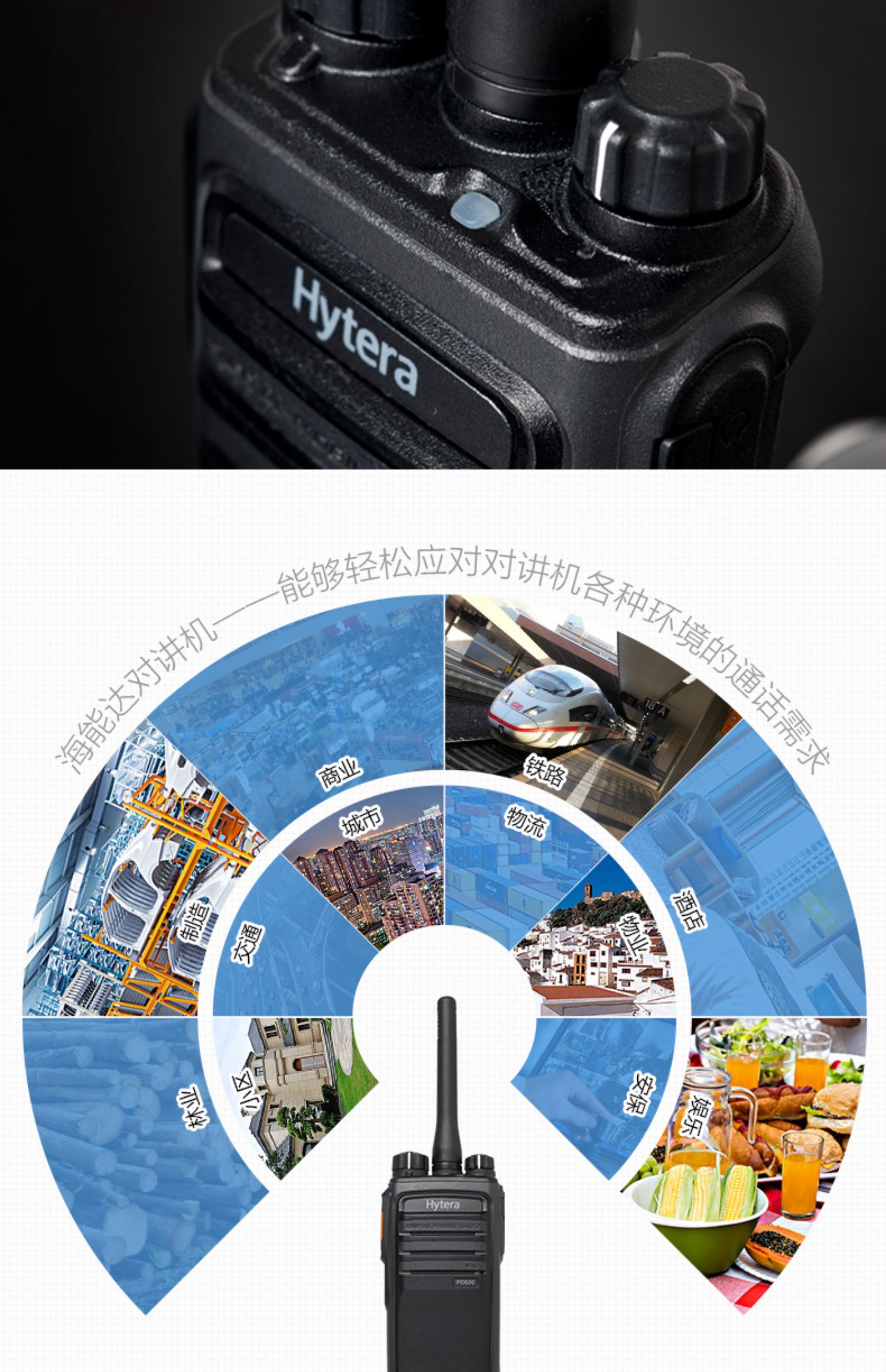 Hytera海能达对讲机PD500户外小型对讲手持机数字对机讲-阿里巴巴