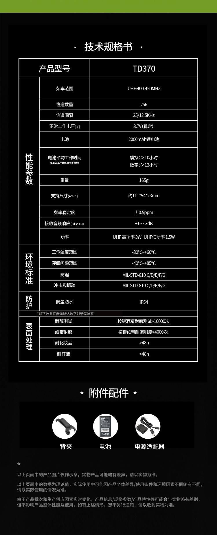 Hytera海能达TD370对讲机小型数字DMR制式酒店手持台-阿里巴巴