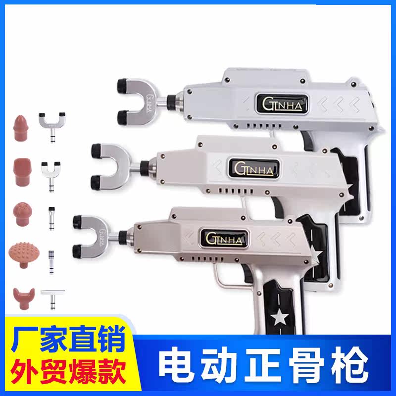 American electric spinal gun 750n: save your cervical spine and say ...