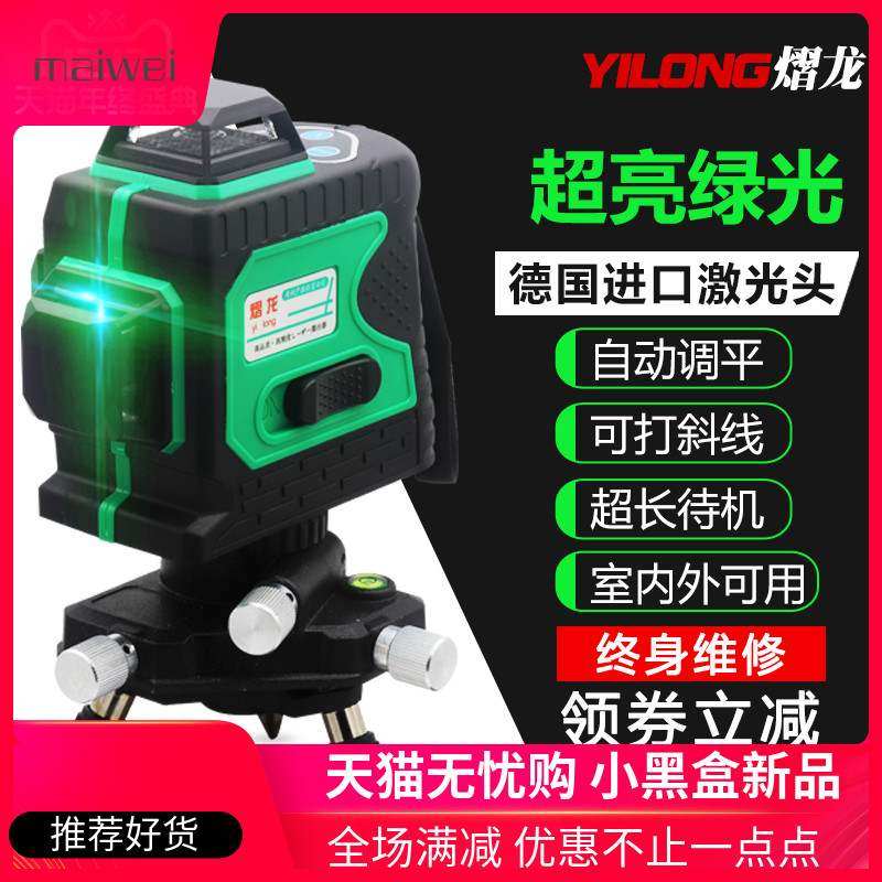 12 line gradienter green light high precision automatic leveling twelve ...