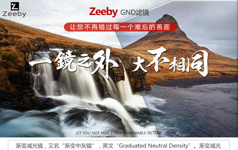 Zeeby澤柏方形濾鏡100 150mm方片GND 0.9 插片軟硬反向中灰漸變鏡|鏡頭配件|ETMall東森購物網