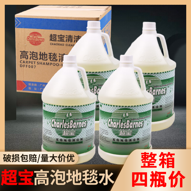 A must-buy for 25 years! superbao dff007 high-foam carpet cleaner ...