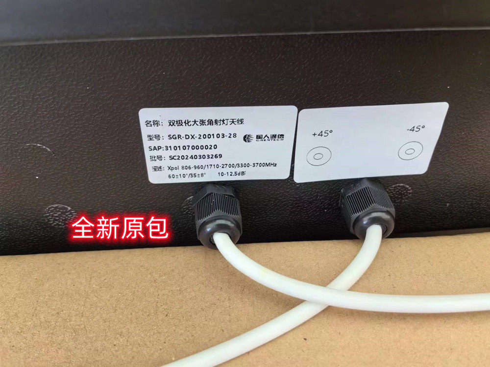 双极化垂直大张角射灯天线：🌟通信界的全能选手，覆盖800-960-1710-2700/3300-3700频段！🔥-天馈系统-淘宝好物网