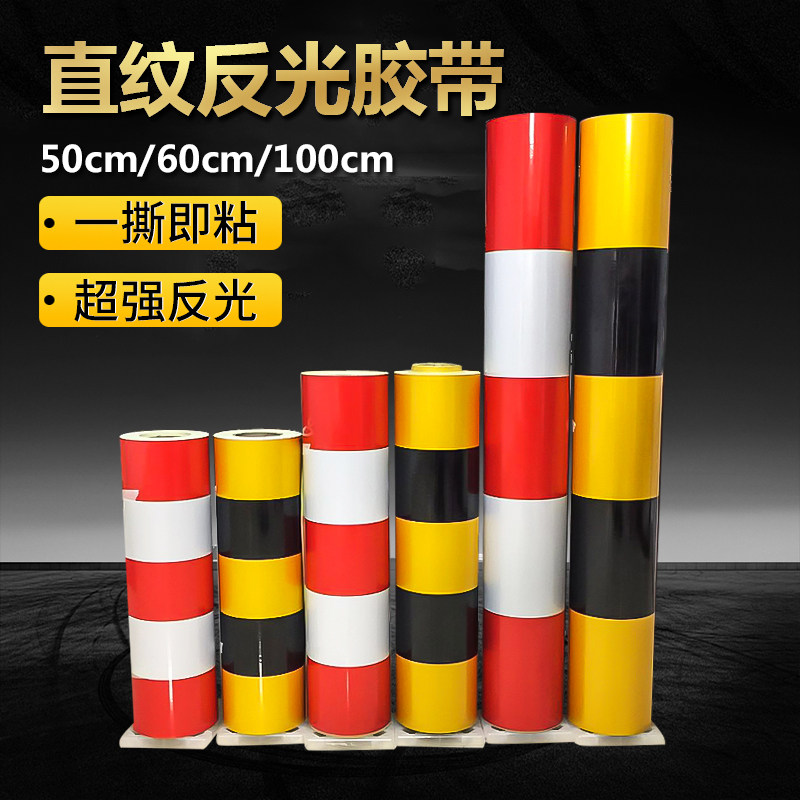 [USD 4.52] Straight Line Reflective Alert Tape Reflective Tape Electric ...