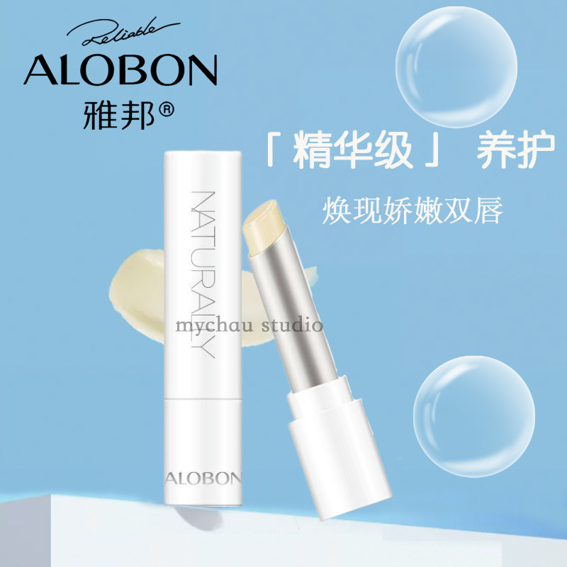 ALOBON雅邦角鲨烷保湿护唇膏补水防干裂持久淡化唇纹有效期27年
