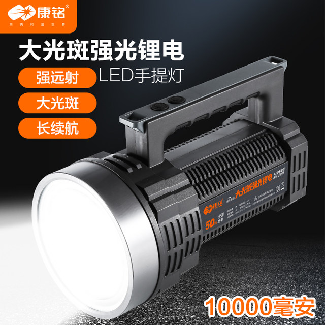Kangming flashlight strong light charging outdoor super bright long ...