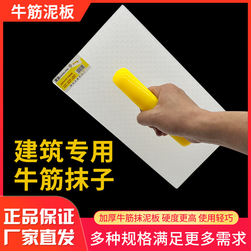 New arrival2025 ribbed rubber board, mud board, masonry tools ...