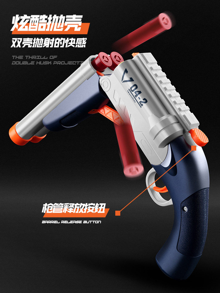 Double-barreled shotgun, soft bullet gun, simulated spray shotgun, s686 ...