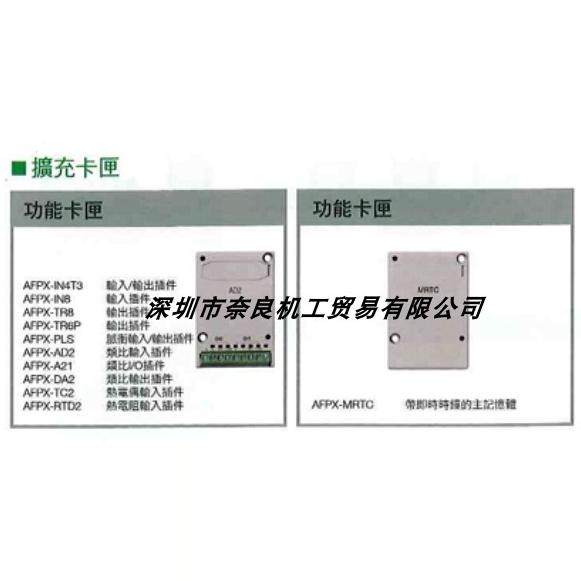 如何高效议价日本Panasonic松下功能卡匣AFPX-RTD2/AFPX-MRTC？聊聊2026智能化采购策略-降温机-淘宝百科网